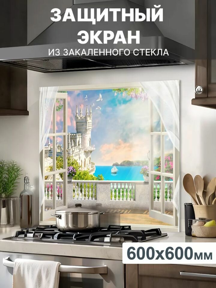 Защитный экран от брызг на плиту 600х600х4мм. Стеновая панель для кухни из закаленного стекла. Фартук для кухни на стену