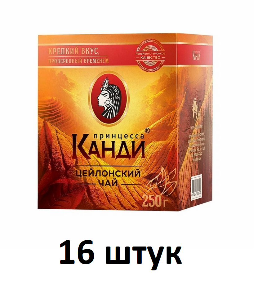 Принцесса Нури Чай канди листовой 250 гр - 16 штук