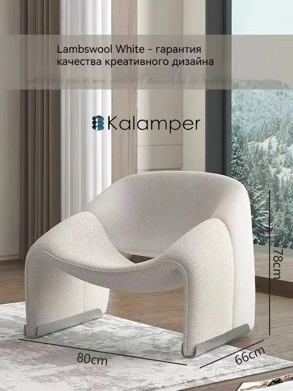 Кресло , 1 шт, 80х66х78 см