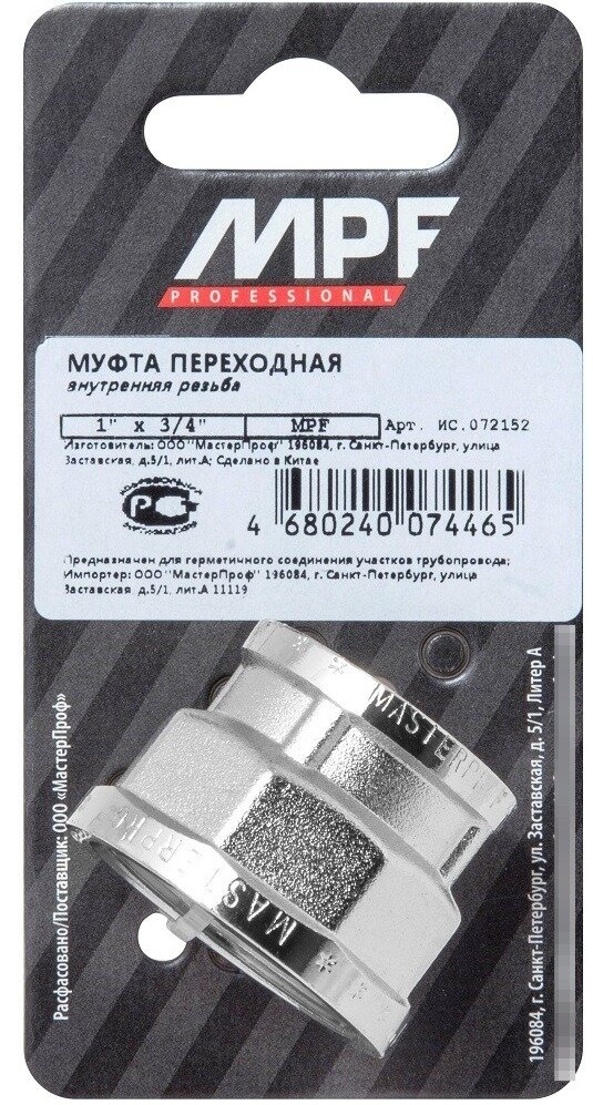 Муфта переходная Masterprof / Мастерпроф внутренняя, из латуни, серая, диаметр 1-3/4дюйма / фитинги