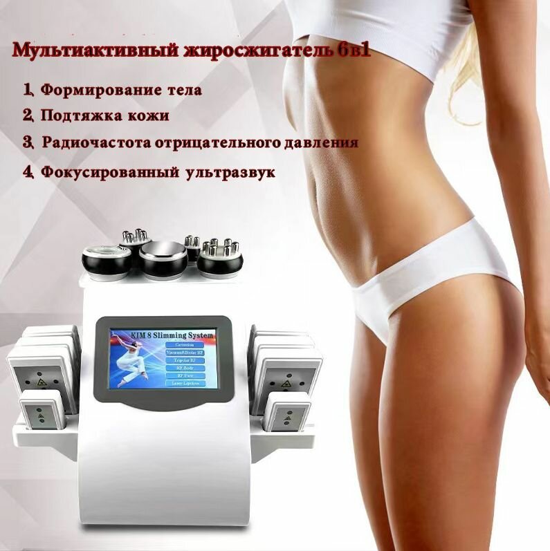 6 в 1 Приборы для красоты / Многофункциональный радиочастотный аппарат для уменьшения жировой прослойки и контурной пластики