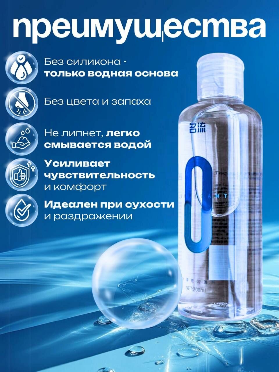 Лубрикант, анальный, вагинальный, для пениса, гелевый, 200мл — фото 1