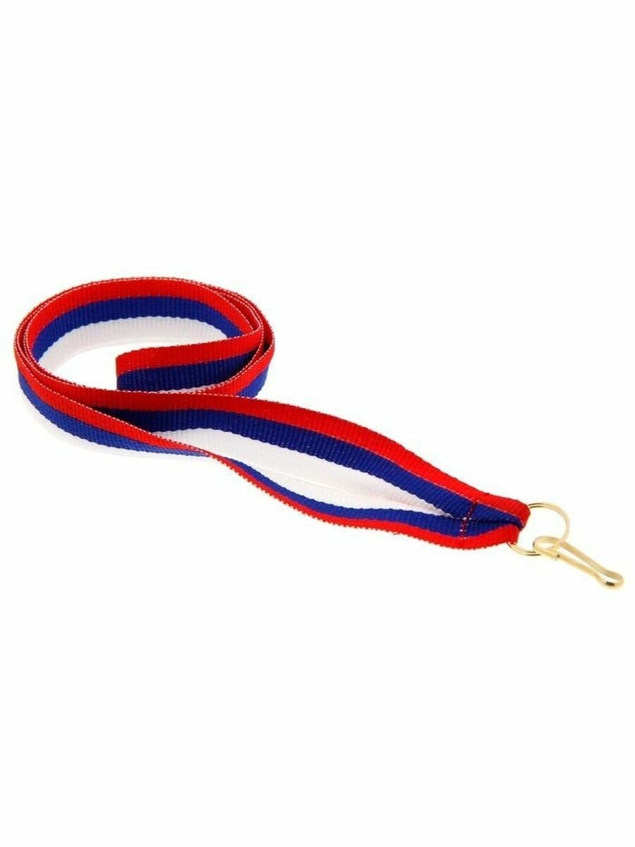 Лента для медали "Триколор" длина 80 см.