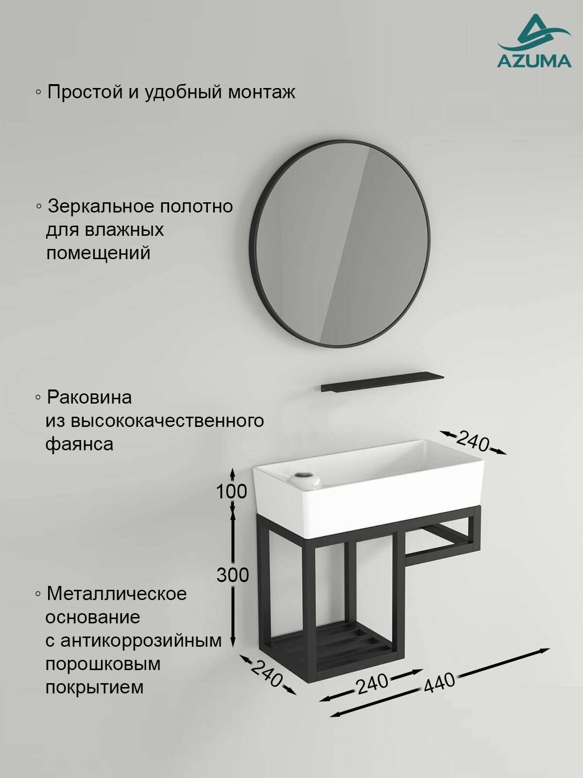 Тумба с раковиной AZUMA Kube 2, хай-тек, настенная, черная, матовая, 44x39x24 см + зеркало