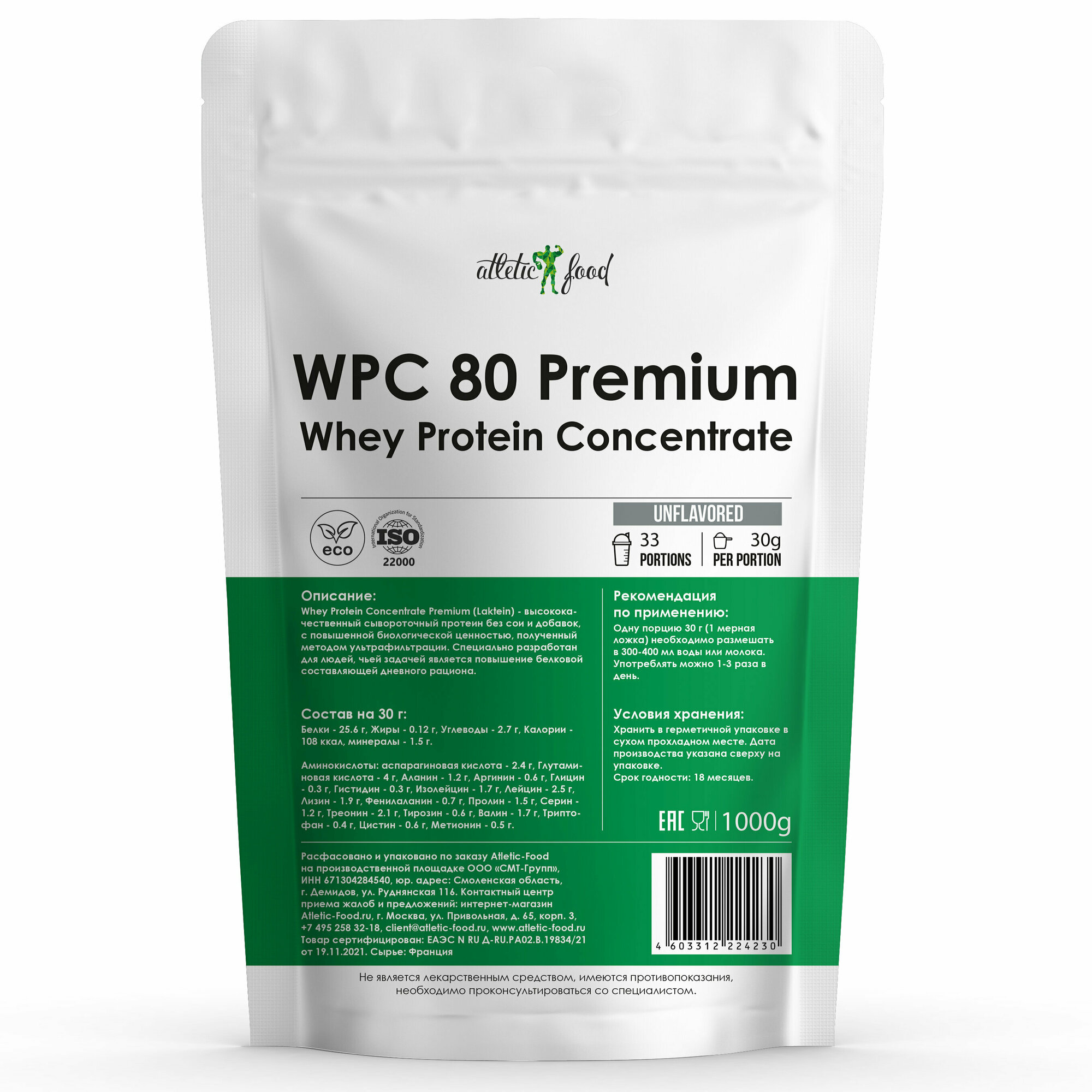 Концентрат сывороточного белка Atletic Food WPC 80 Premium - 1000 г, натуральный, без добавок