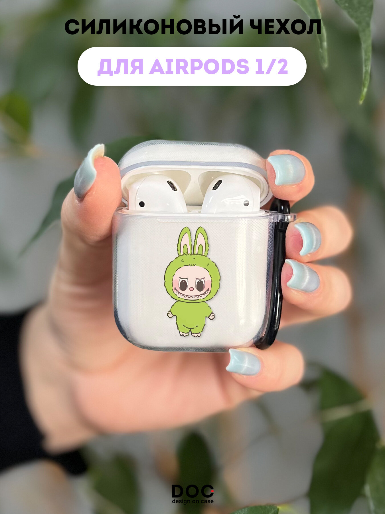 Чехол DesignOnCase на AirPods 1/2 с принтом Саталовый лабубу