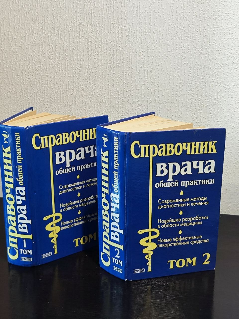 Справочник врача общей практики. 2 тома. Воробьев А. И.