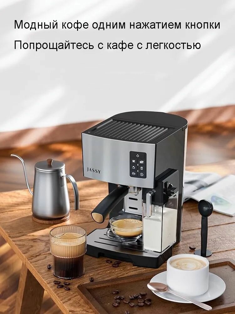 JASSY Эспрессо-машина — фото 1