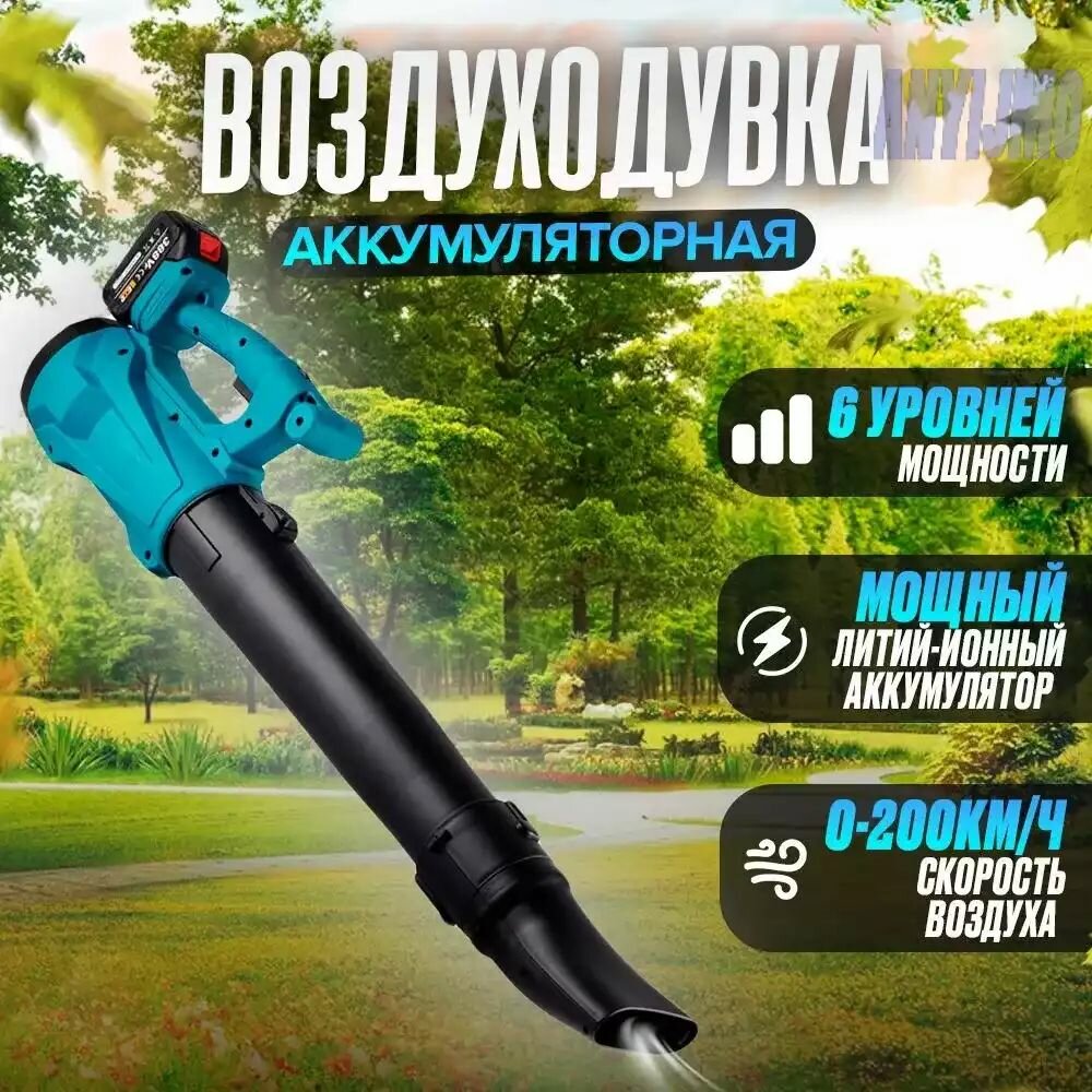 Воздуходувка аккумуляторная 21V 22000об/мин-SN-bfANYIJMO -jua