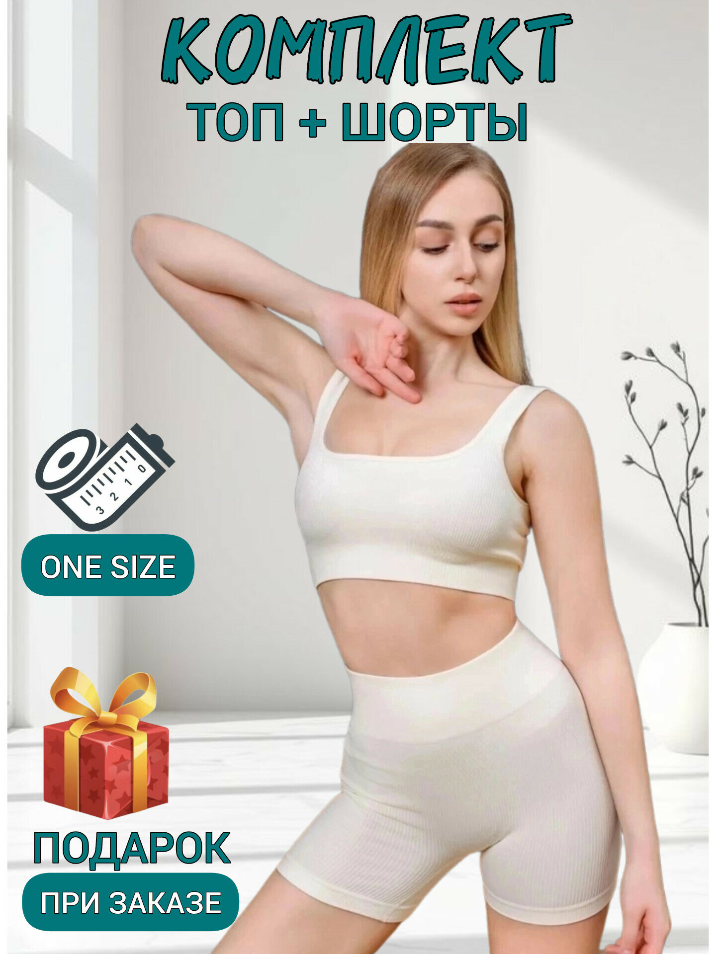 Костюм спортивный