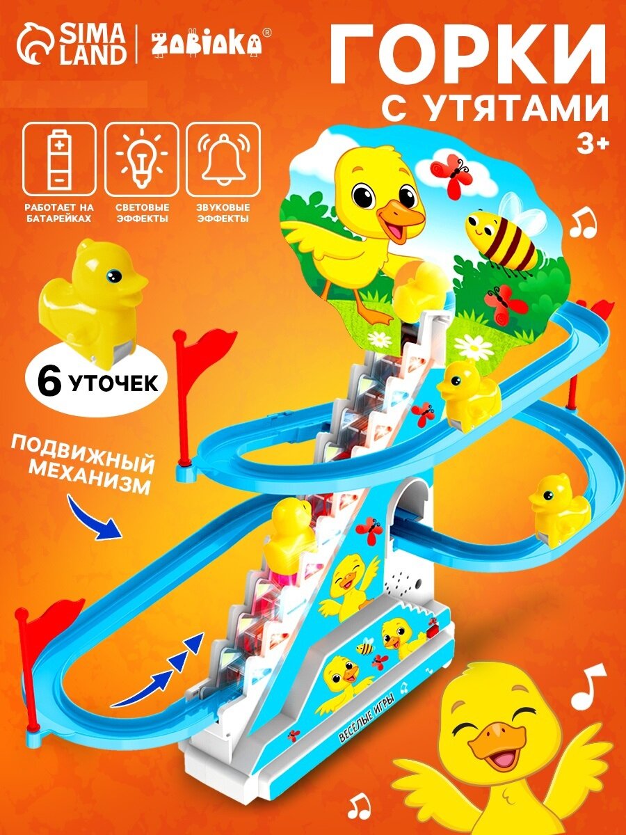 Развивающая игрушка «Уточки на лесенке», световые и звуковые эффекты, 6 уток в комплекте