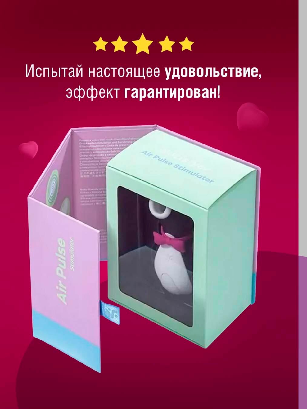 Вибратор вакуумно-волновой для клитора Пингвин имитация оральных ласк