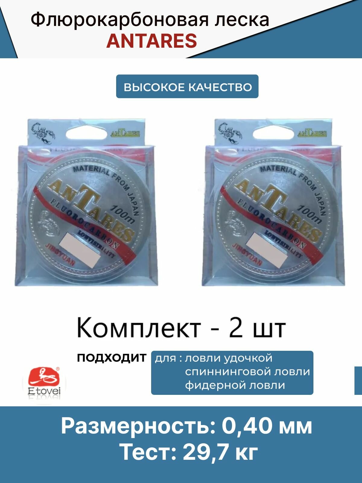Леска для зимней рыбалки/Флюрокарбоновая леска AnTares для рыбалки/100 м, 0.40 мм, 29,7 кг, 2 шт.