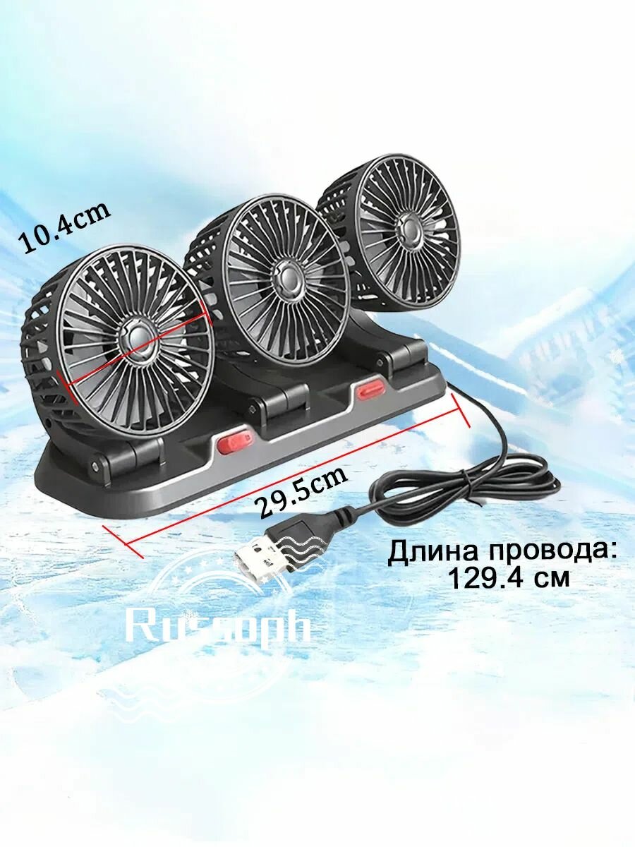 Вентилятор автомобильный