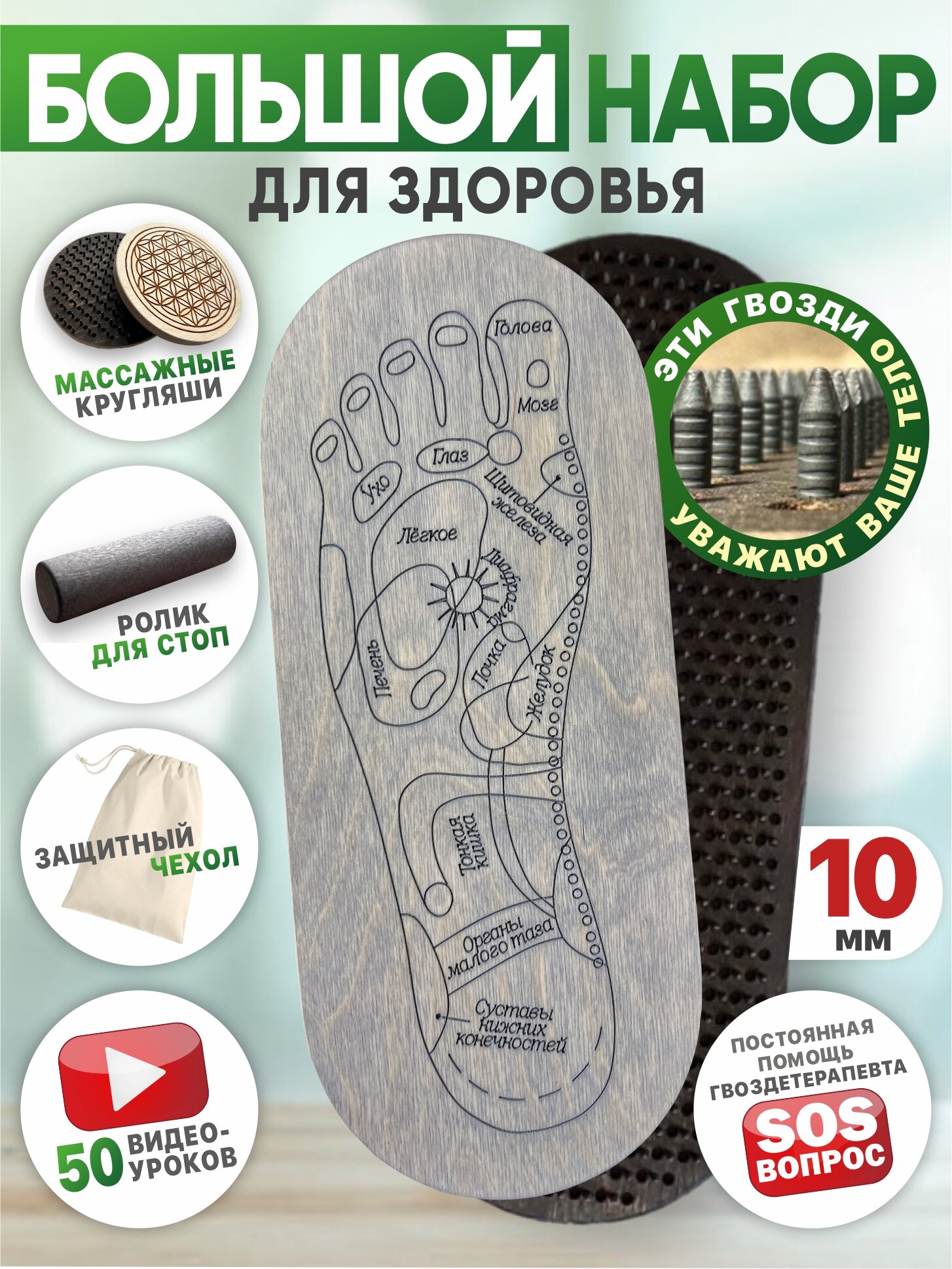 Комплект для спины и ног / Доска Садху Ligar Sadhu "Зеркало здоровья", цвет серый, для начинающих и опытных 10 мм / гвозди для йоги