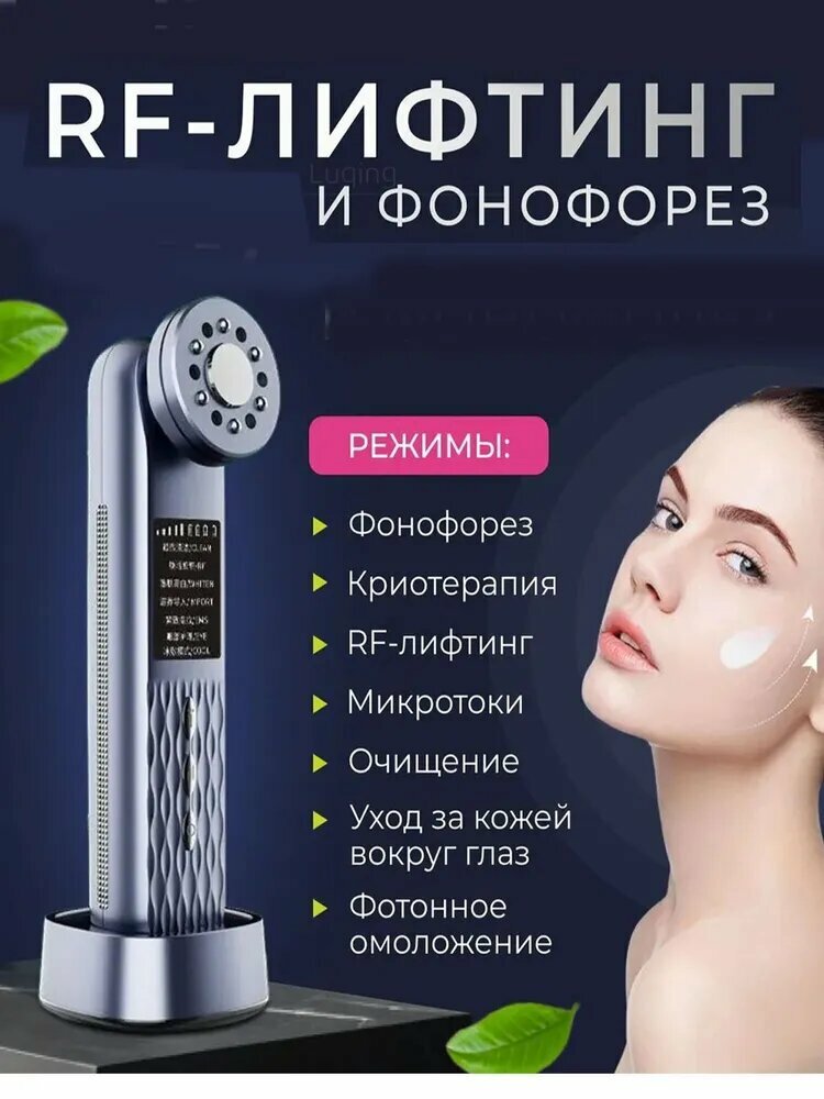 Xiaomi YouPin Микротоковый массажер для лица / аппарат EMS LED, RF лифтинг аппарат для лица / ультразвуковой фонофорез