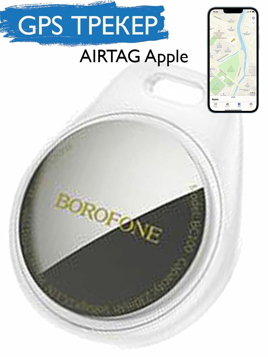 GPS Трекер AIRTAG Apple