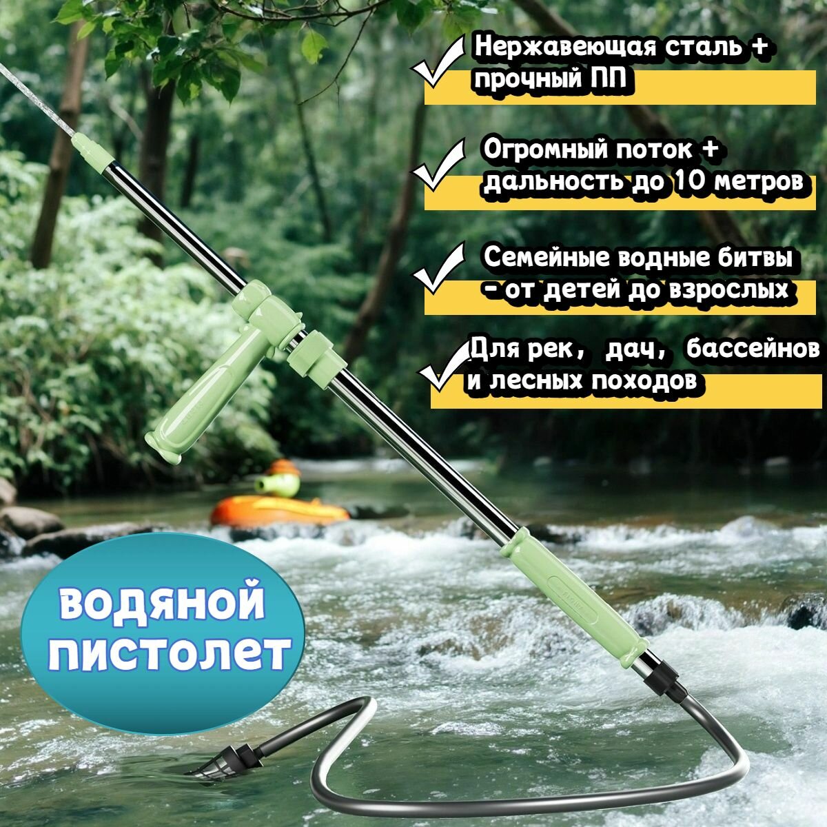 Водный пулемёт нержавеющая сталь 10 метров дальность! Для дачи, рек, бассейнов от жары и для веселья