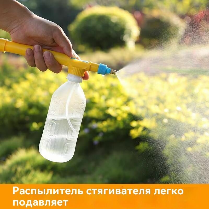 Опрыскиватель садовый с насадкой на пластиковую бутылку