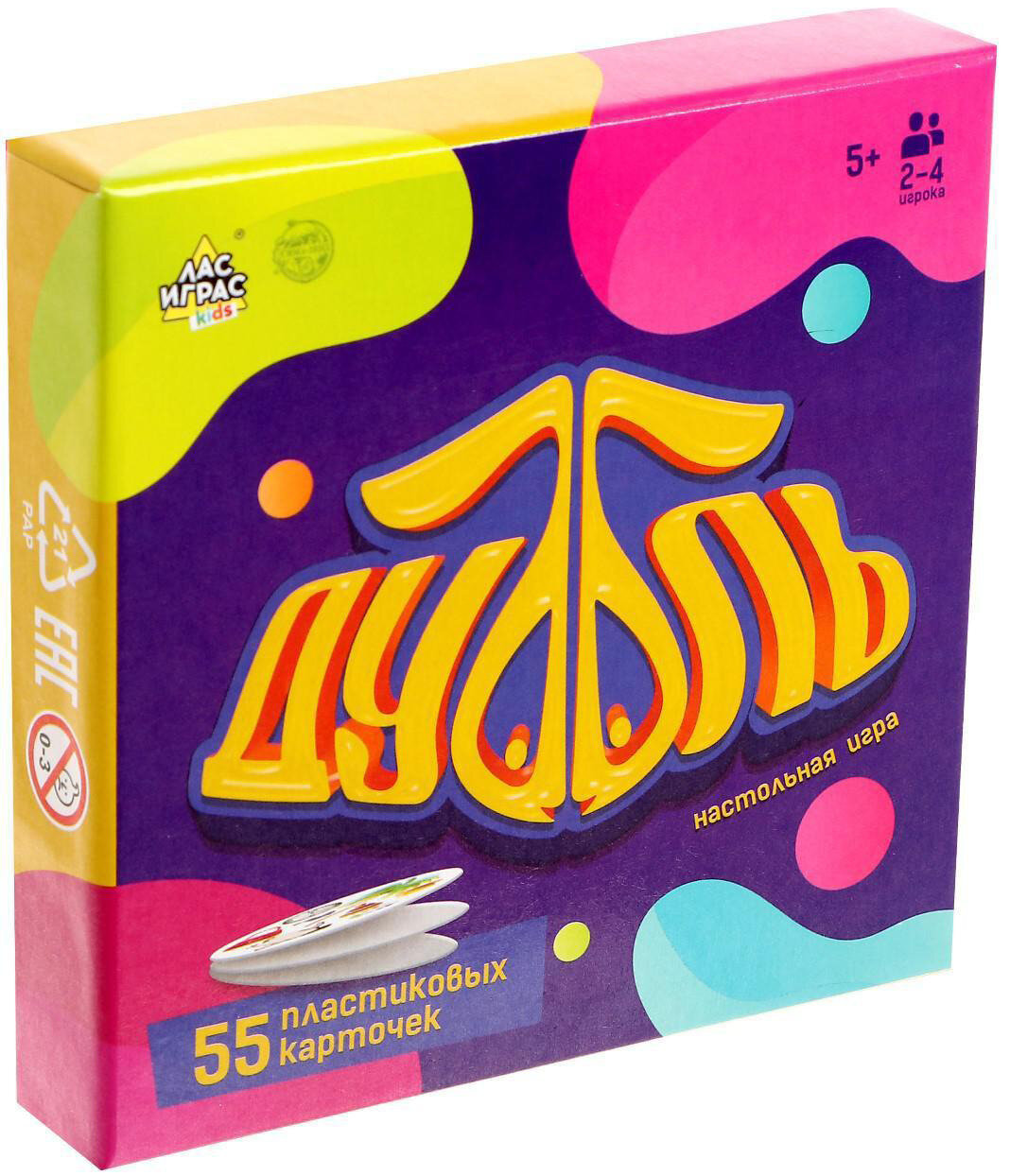 Развлекательная настольная игра "Дуббль. Играют все", на реакцию и внимание, найди пару, поиск совпадений, развитие внимательности и скорости, для семьи и большой компании, 55 карт