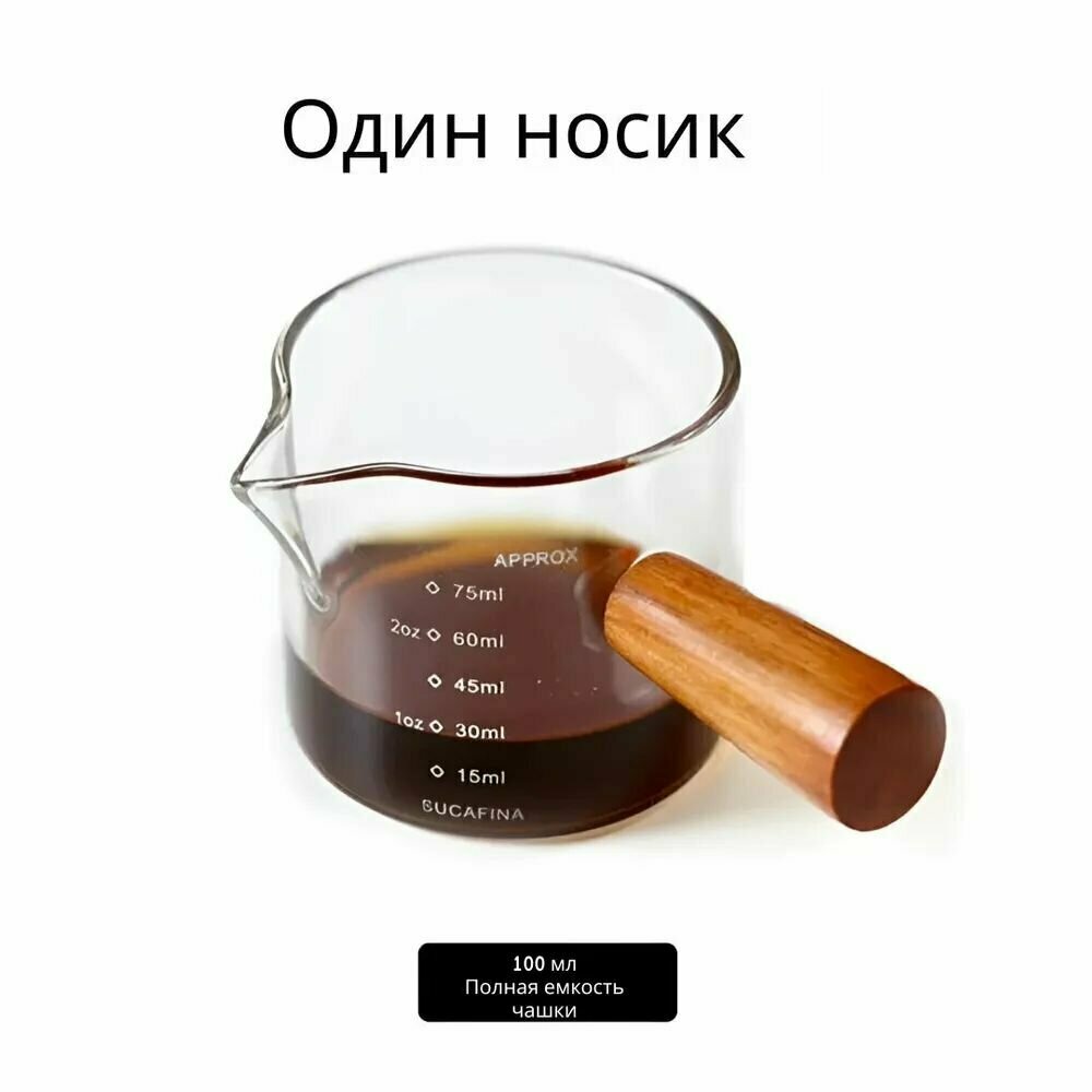 Кофейный шот (Мерный стакан для кофе) квадратный 60 мл.