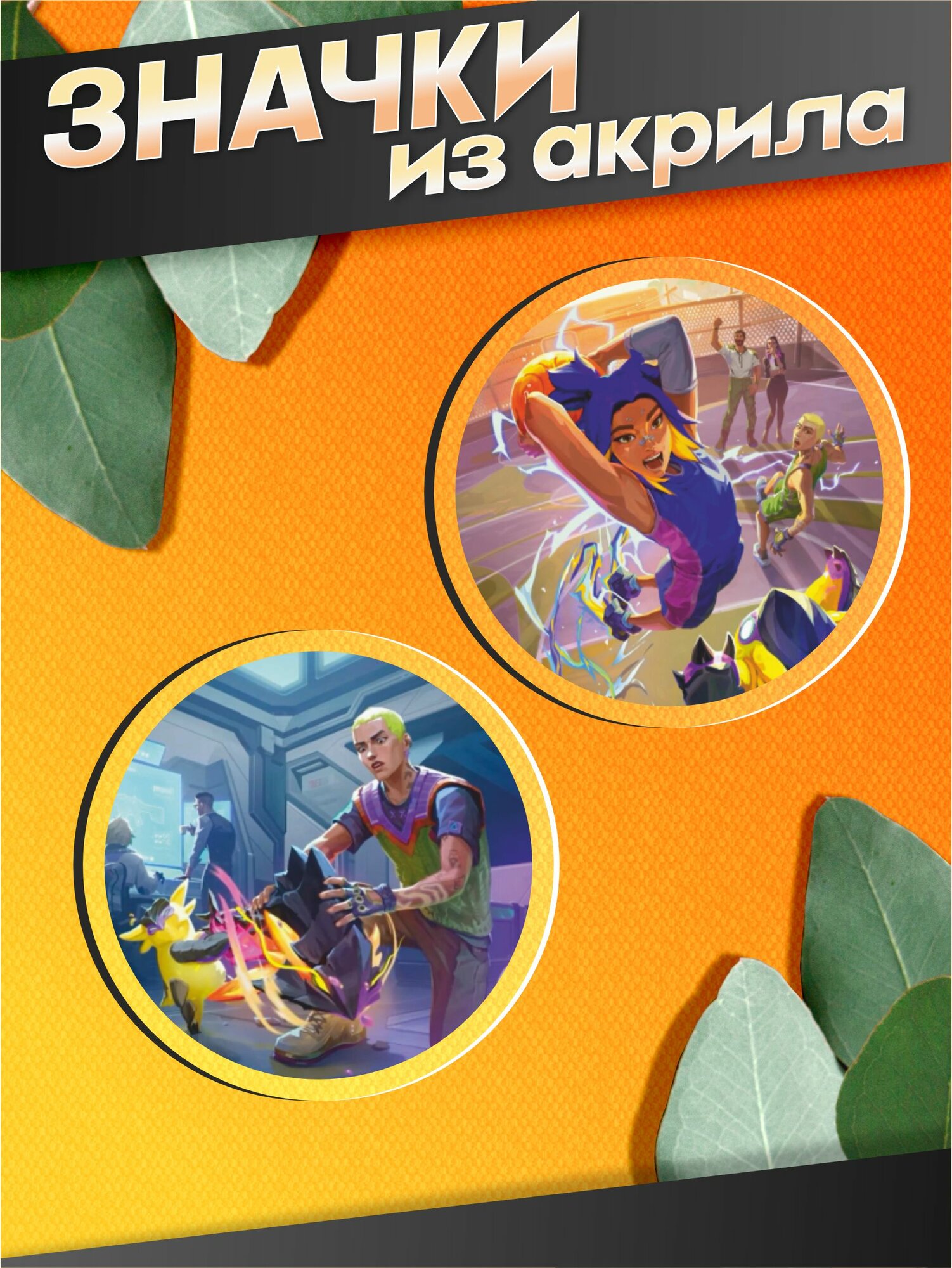 Набор значков