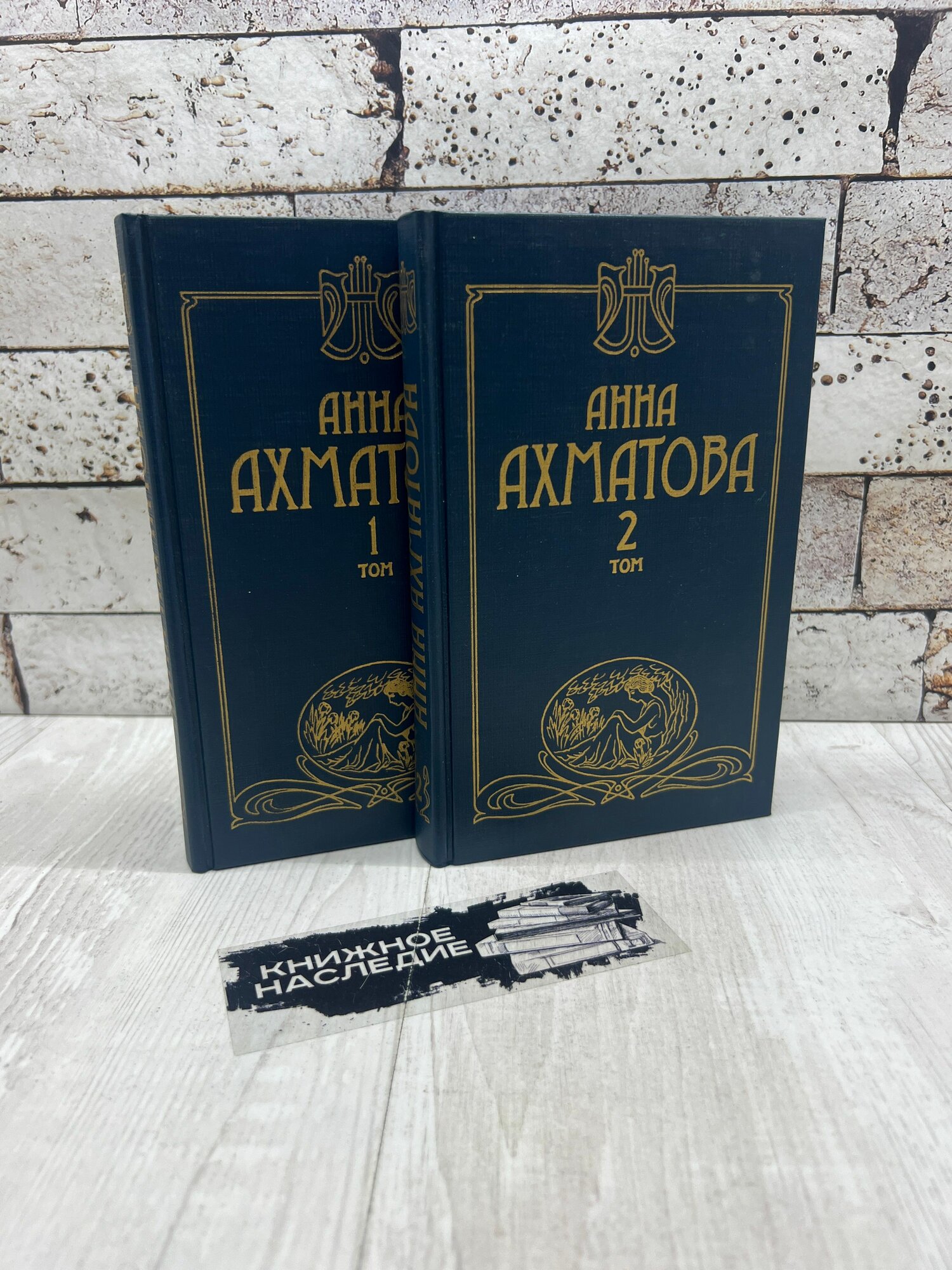 Анна Ахматова. Сочинения в 2 томах (комплект из двух книг) Цитадель 1999г