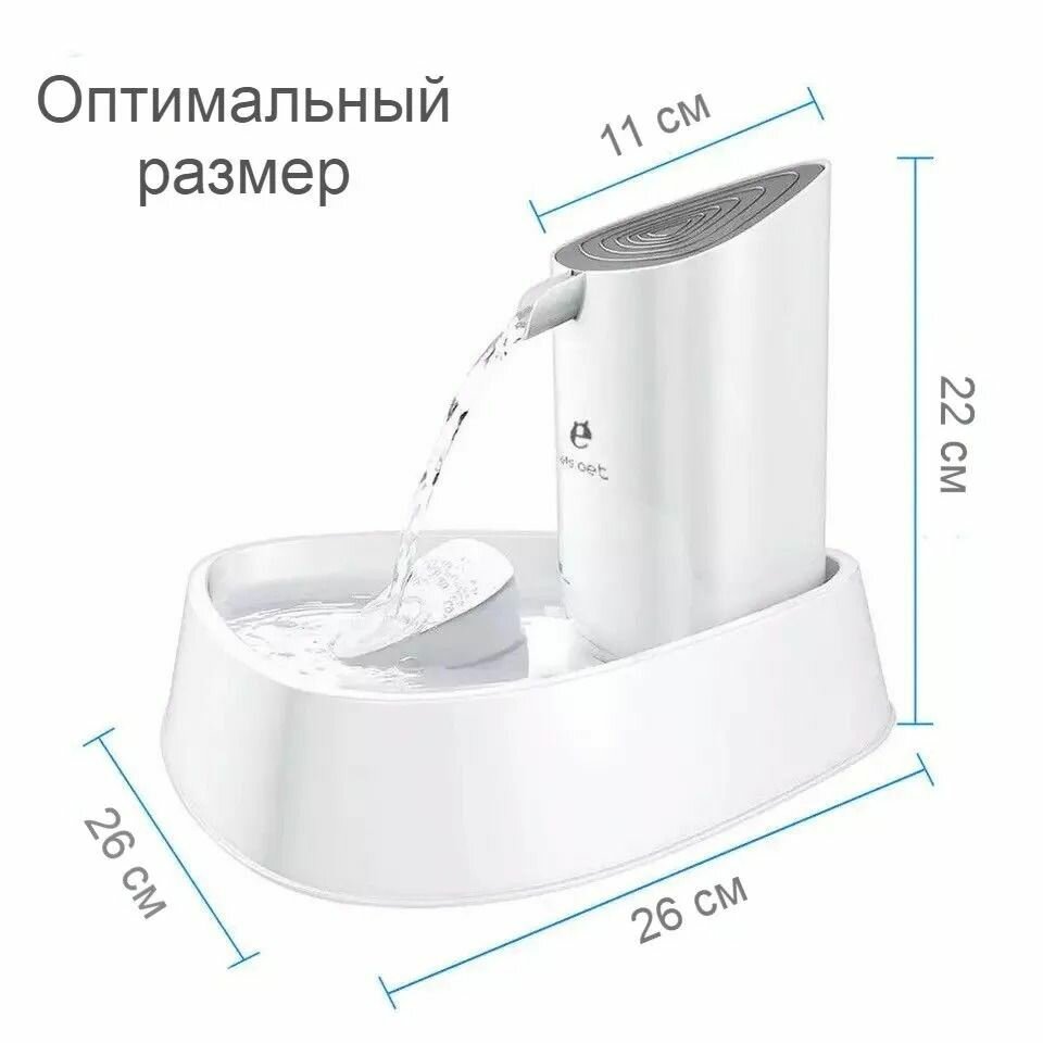 Поилка фонтан для кошек, собак и грызунов автоматическая с подсветкой Els Pet