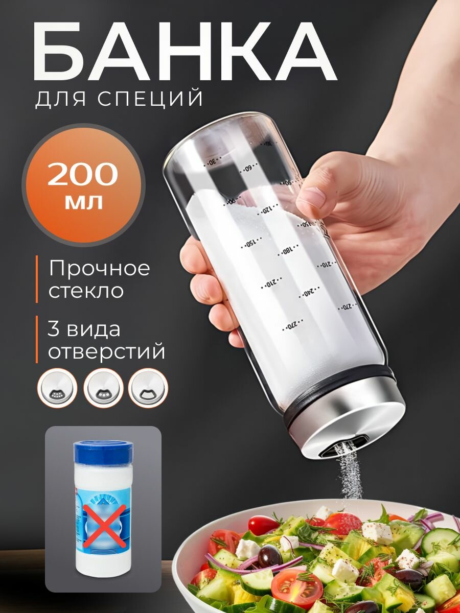 IKEA Банка для продуктов "мерные деления", 200 мл, 1 шт