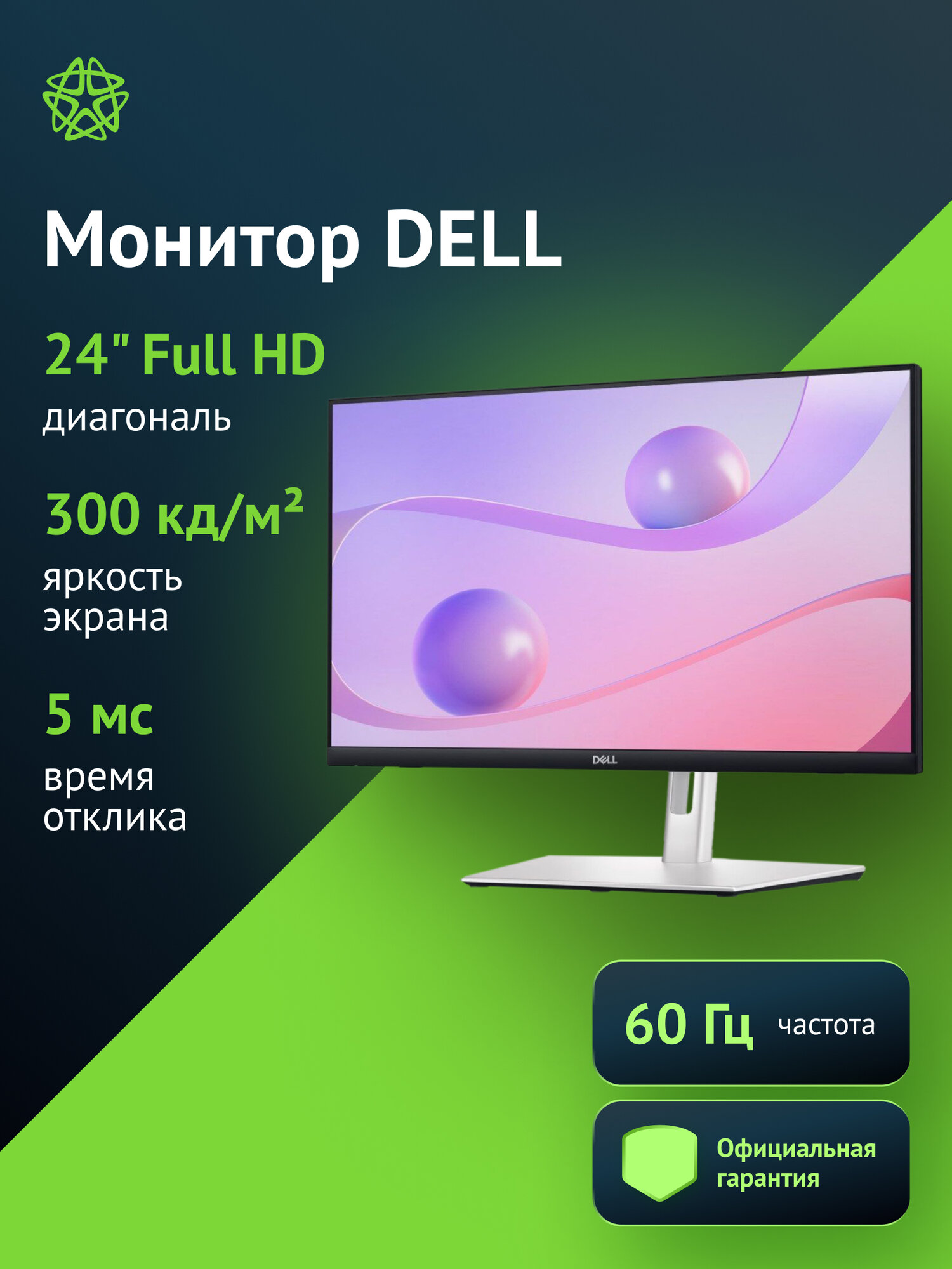 Монитор 24" Dell P2424HT, 1920х1080, 60 Гц, IPS, черный