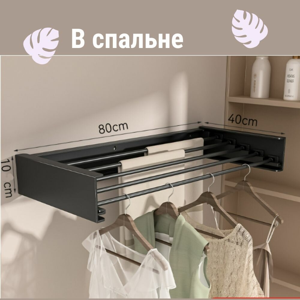 Настенная сушилка — фото 1