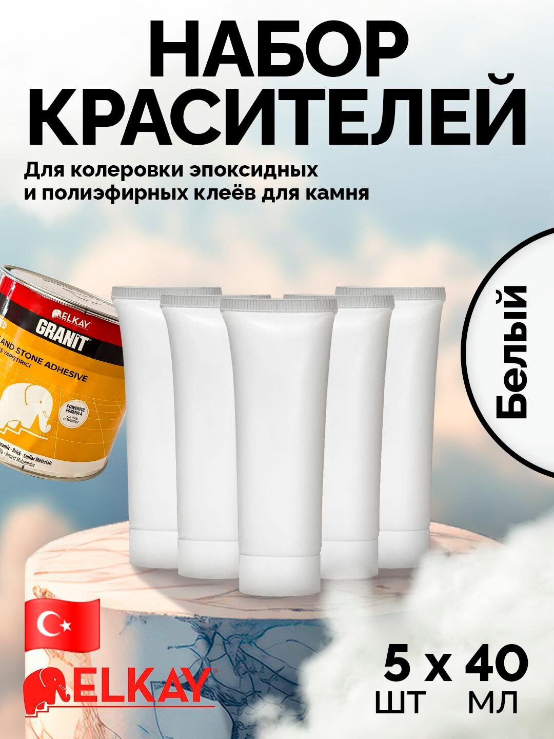 Краситель для клея белый Elkay 40 мл 5 шт