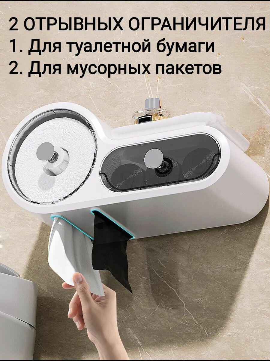 Диспенсер -держатель туалетной бумаги и мусорных пакетов серебристые ручки