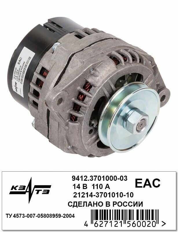 Генератор ВАЗ-21214 (14В,110А) инж.