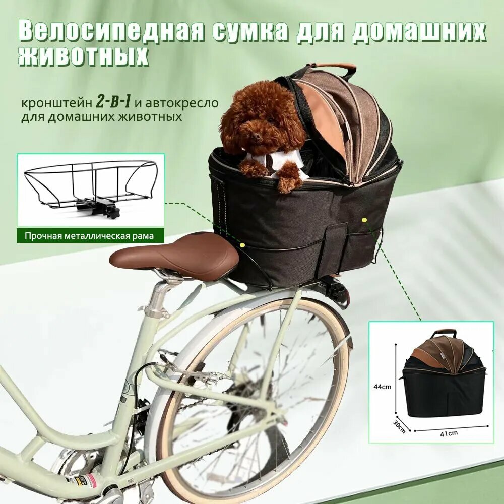 Корзина для собак на велосипед/Со стальной рамой/Подходит для веса менее 7 кг