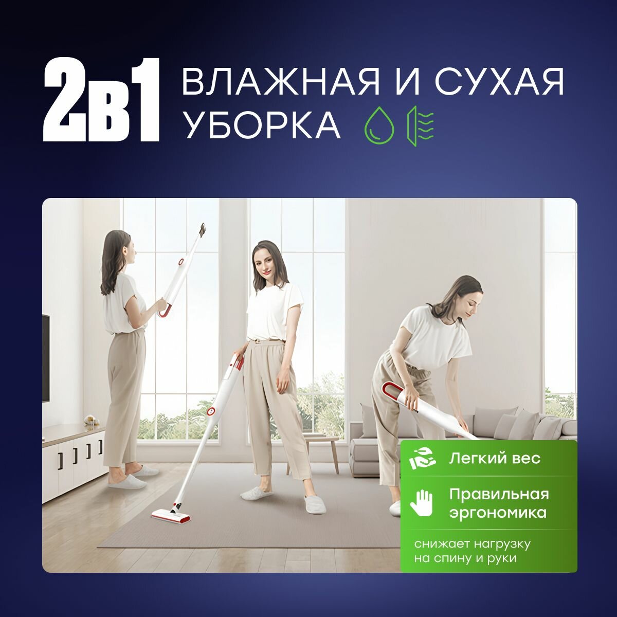 Вертикальный пылесос — фото 1