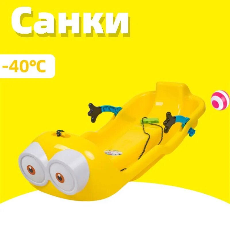 , Санки, длина: 95 см