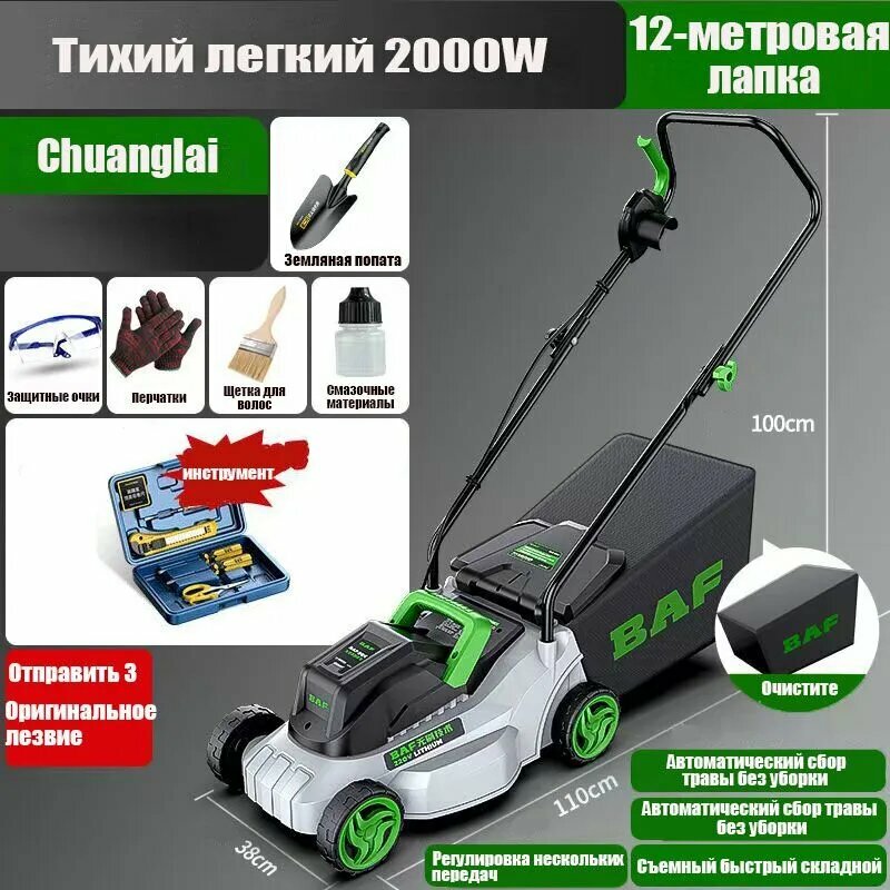 Газонокосилка электрическая, Самоходная