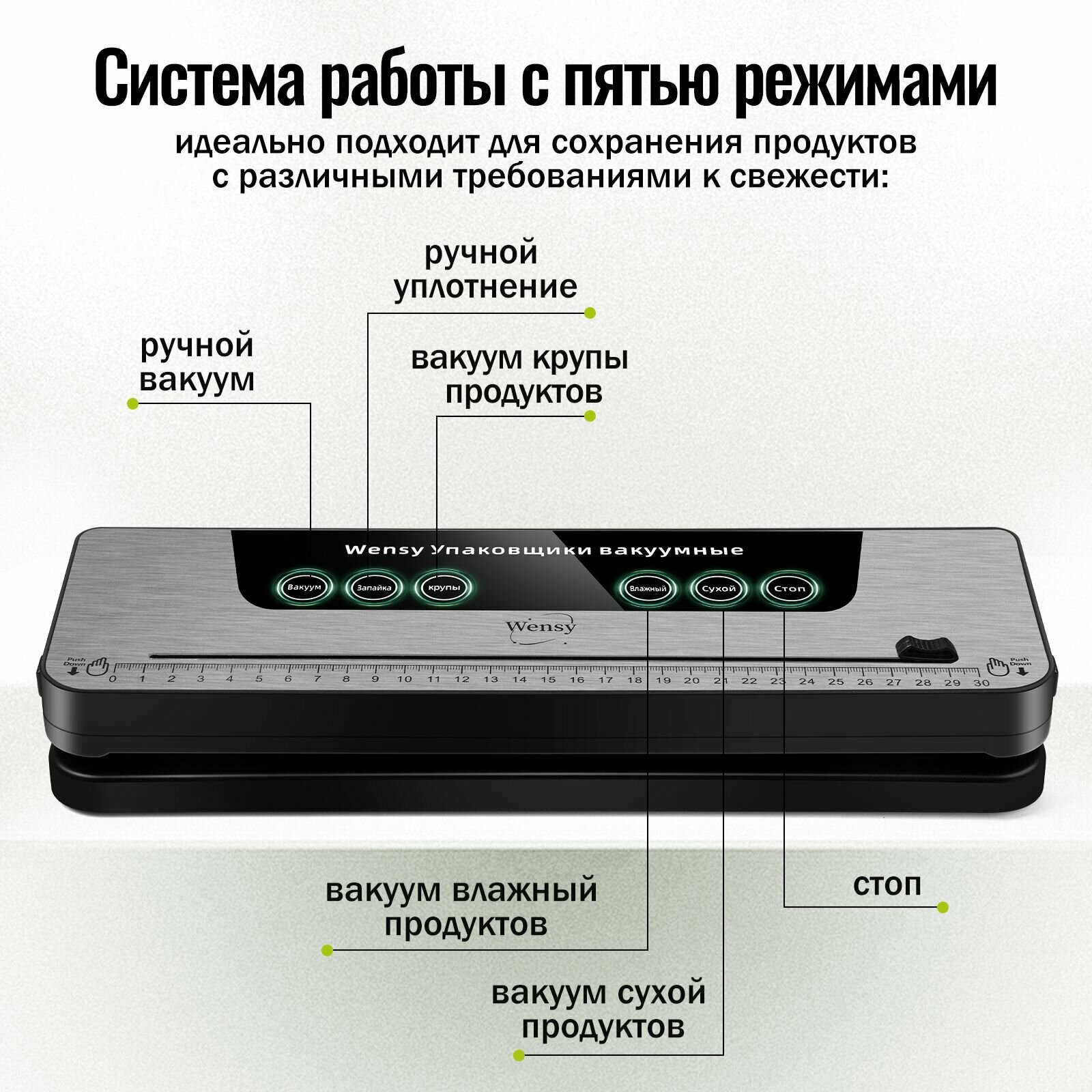 Вакуумный упаковщик — фото 1