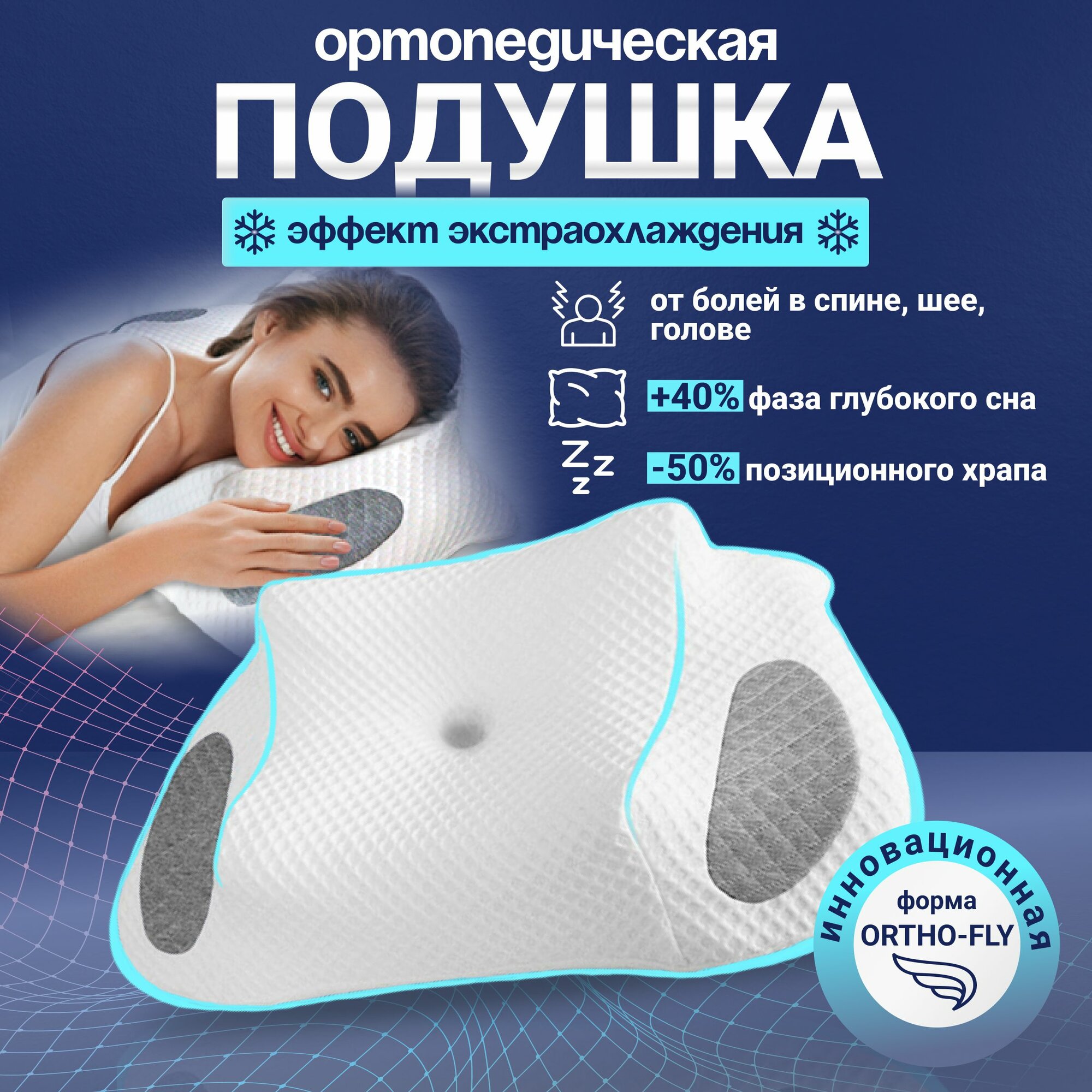Подушка ортопедическая для сна с эффектом охлаждения, анатомическая подушка, 35x60см, высота 15 см
