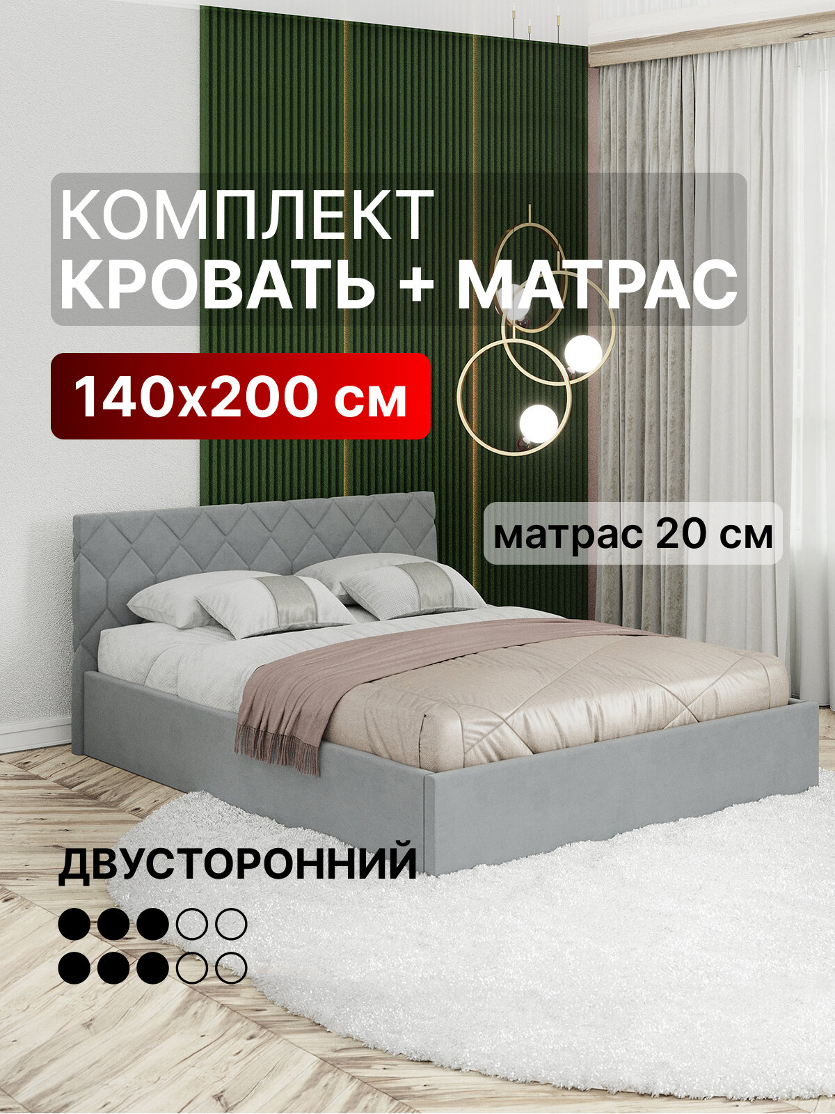 Кровать Техас двуспальная 140х200 с матрасом подъемный механизм с ортопедическим основанием и ящиком для белья, велюр светло-серый