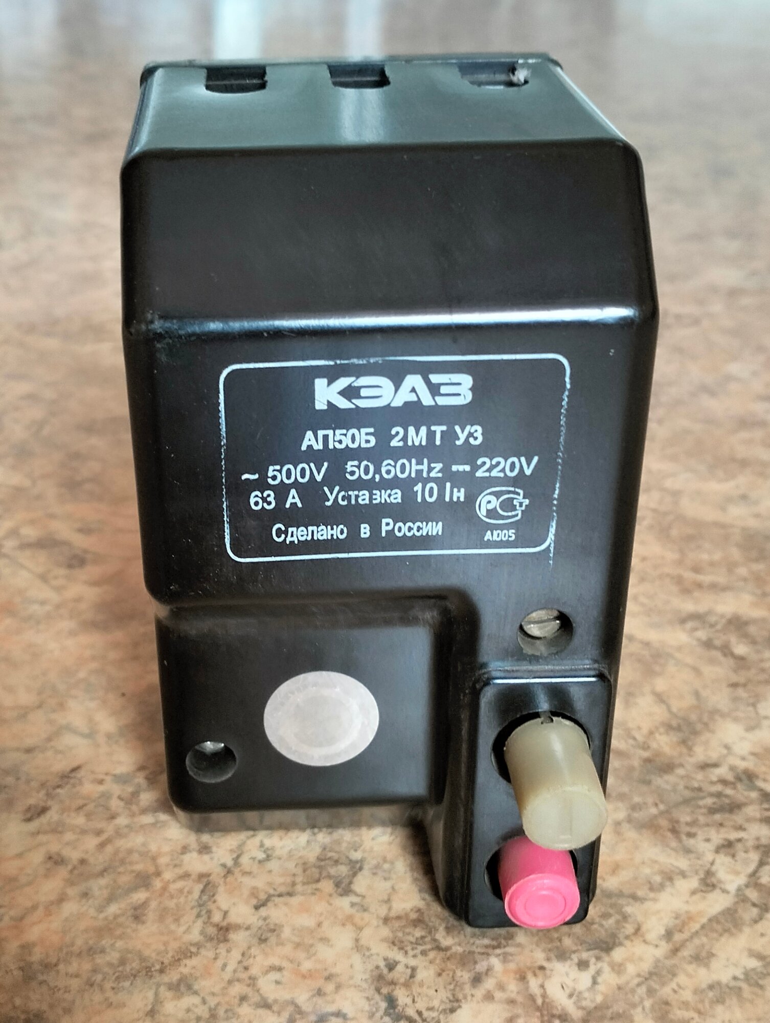 Выключатель автоматический КЭАЗ АП50Б, 2МТ, У3, 50-60 Гц, 220 В, 63 А
