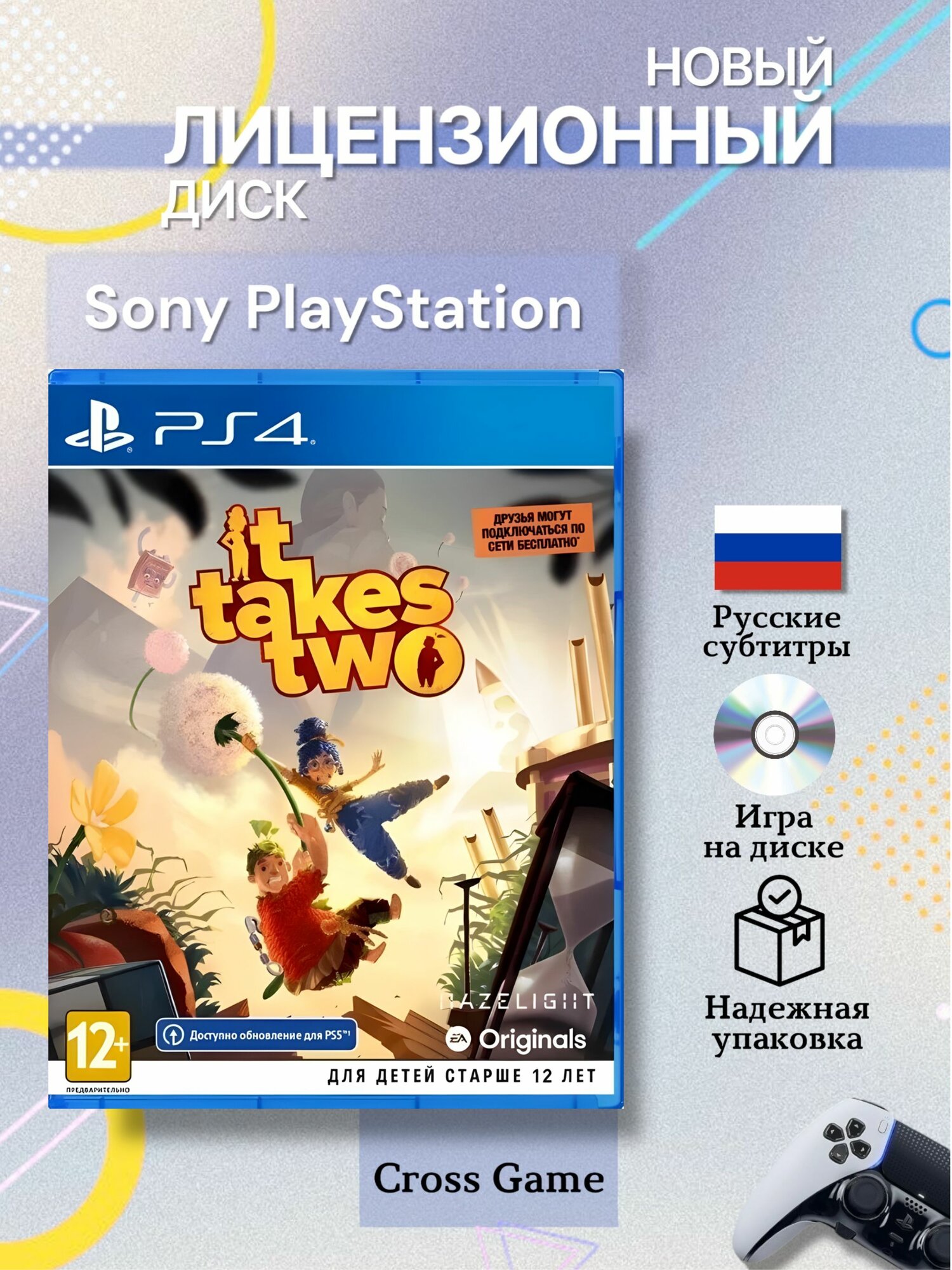 Игра It Takes Two (PlayStation 4, Русские субтитры)
