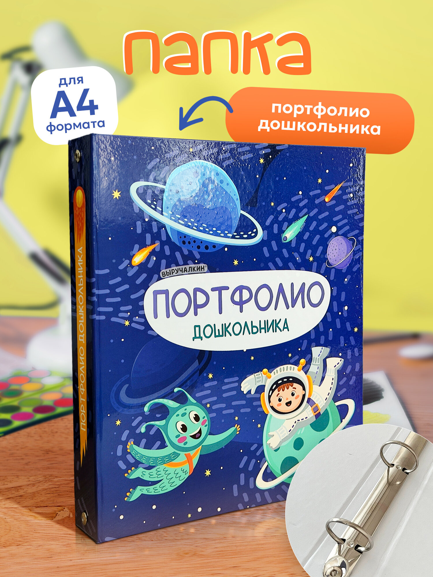 Папка «Портфолио дошкольника», на кольцах, А4, 1 штука, в коробке
