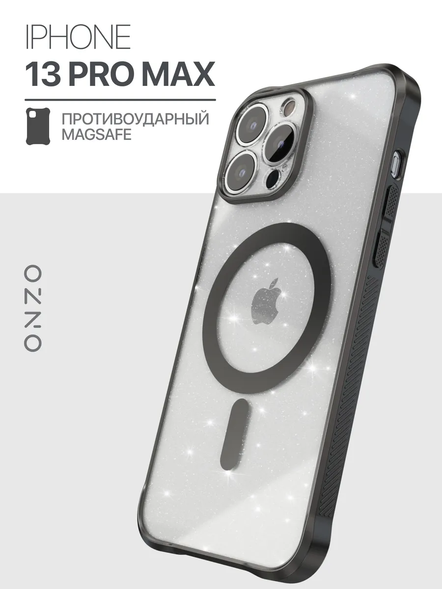 Противоударный чехол мэгсэйф для iPhone 13 Pro Max/ Бампер на Айфон 13 Про Макс с рельефными черными гранями, прозрачный с блестками