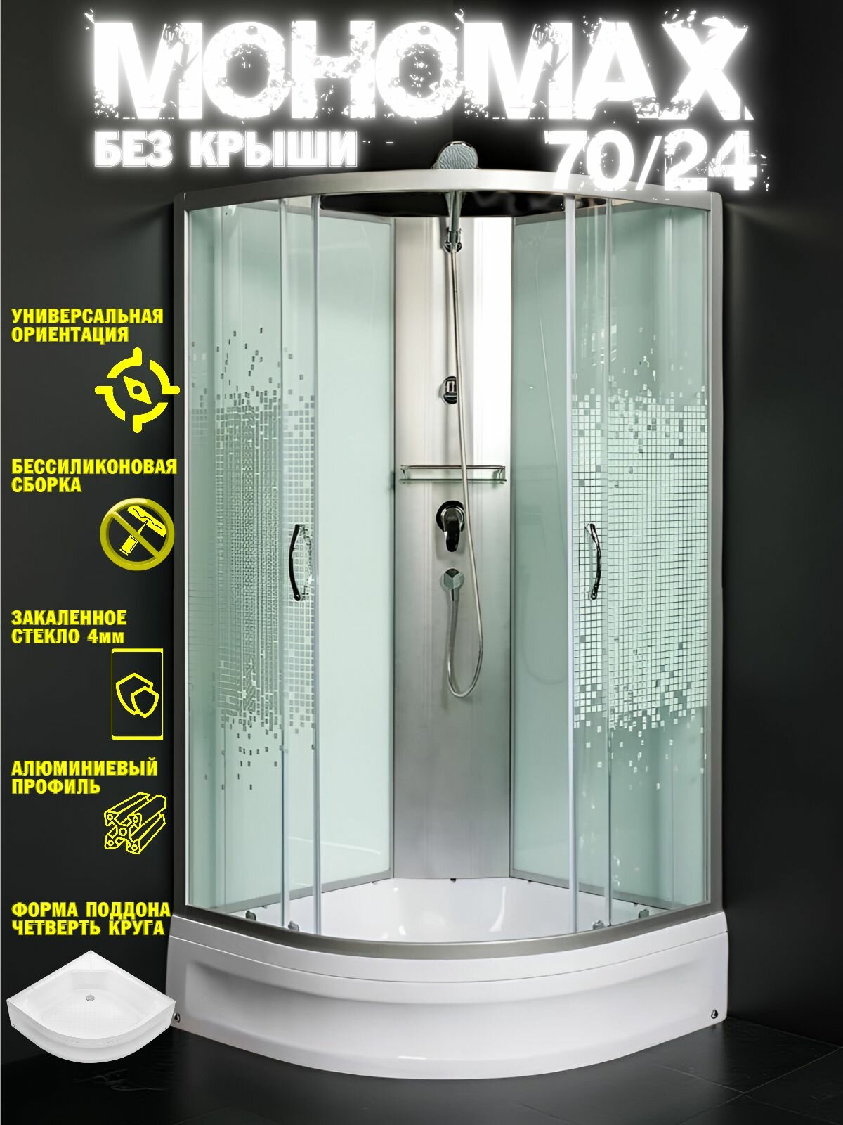 Душевая кабина Мономах 70/24 С МЗ, симметричная, без крыши, 70 70 см, поддон 24 см, стекло с рисунком, хром профиль