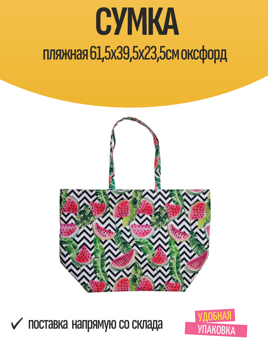 Сумка авоська