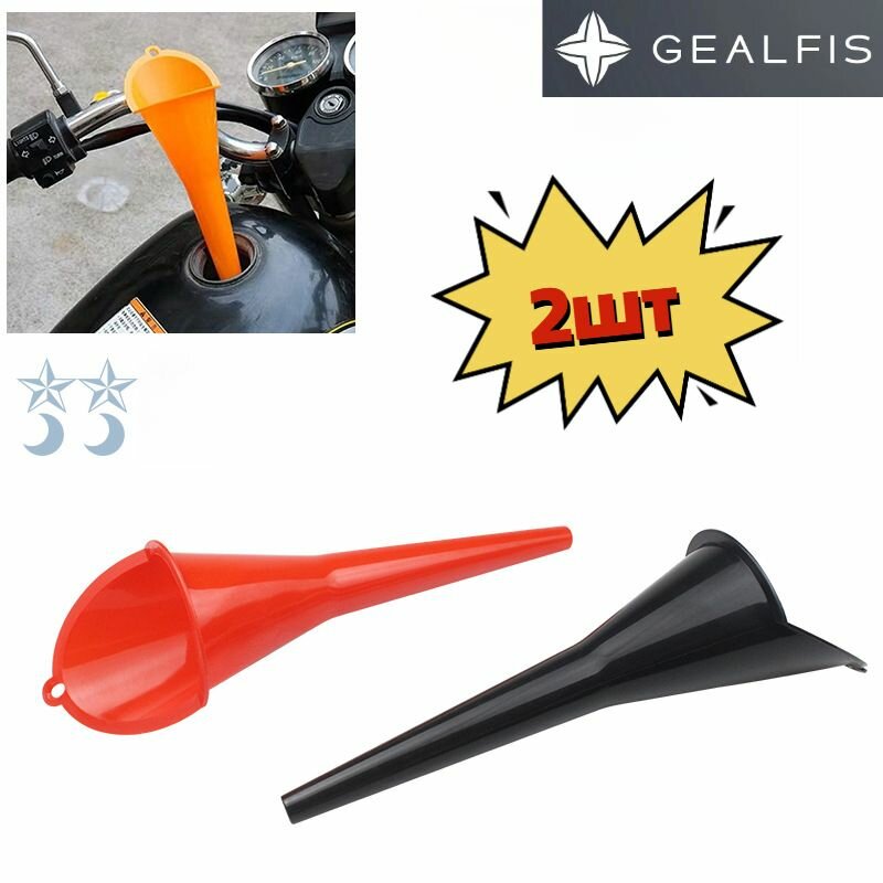 Воронка Harley-Davidson самая удобная бытовая воронка, ударопрочный, эластичный пластик, заливная горловина незаменима для труднодоступных мест в мото и авто, для Бензина / Масла / Воды,2шт