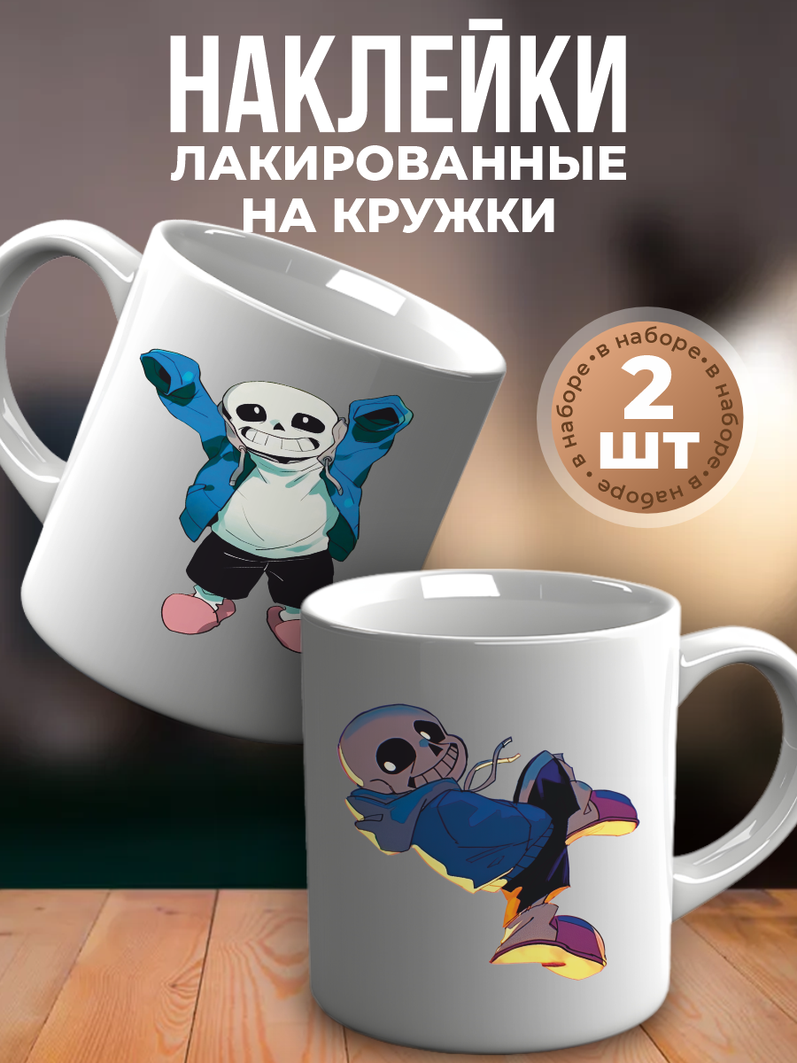 Наклейки на кружку лакированные Андертейл санс