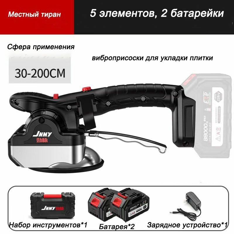 Виброприсоски для укладки плитки 6 режимов